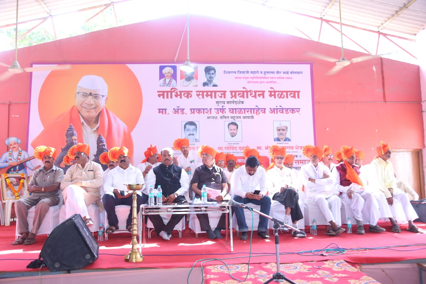 नाभिक समाज मेळावा औरंगाबाद // Nabhik Samaj Melava