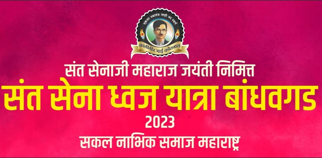 Sant Sena Maharajs Sermon On Addiction10423 || व्यसनाबद्दल संत सेना ...
