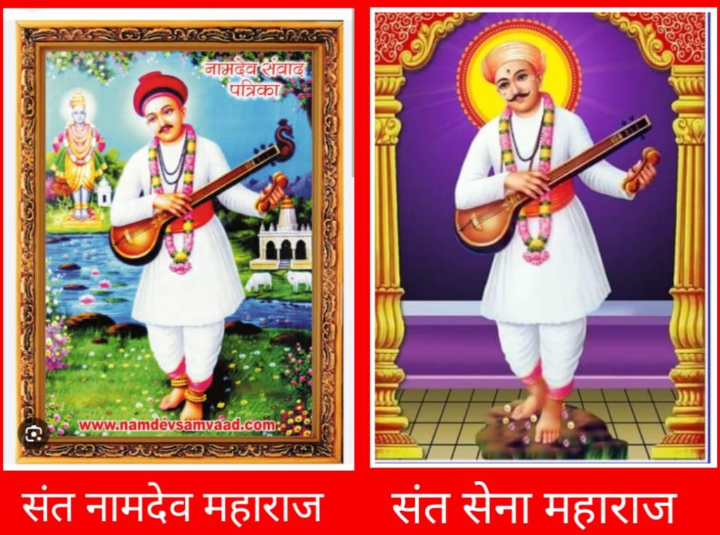 नाभिक समाजाने संत सेना महाराज यांचा मुळ फोटो वाफरावा || The Original ...