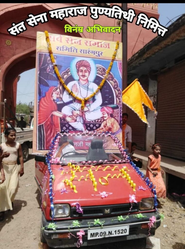 नाभिक समाजाने संत सेना महाराज यांचा मुळ फोटो वाफरावा || The Original ...
